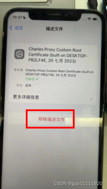 charles提示 unknown 200 connection established 解决办法-CSDN博客