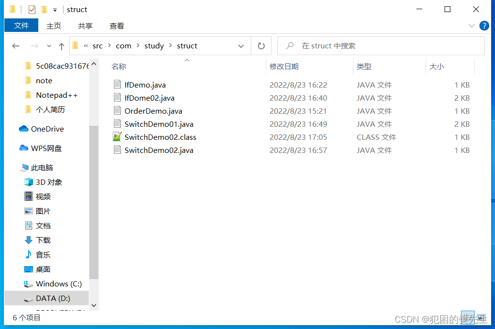 Idea反编译的使用 Csdn博客 