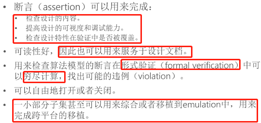 [SVA]1_Assertion_implication符号_assertion implication-CSDN博客