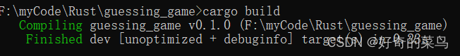 使用Cargo创建、编译与运行Rust项目_cargo编译-CSDN博客