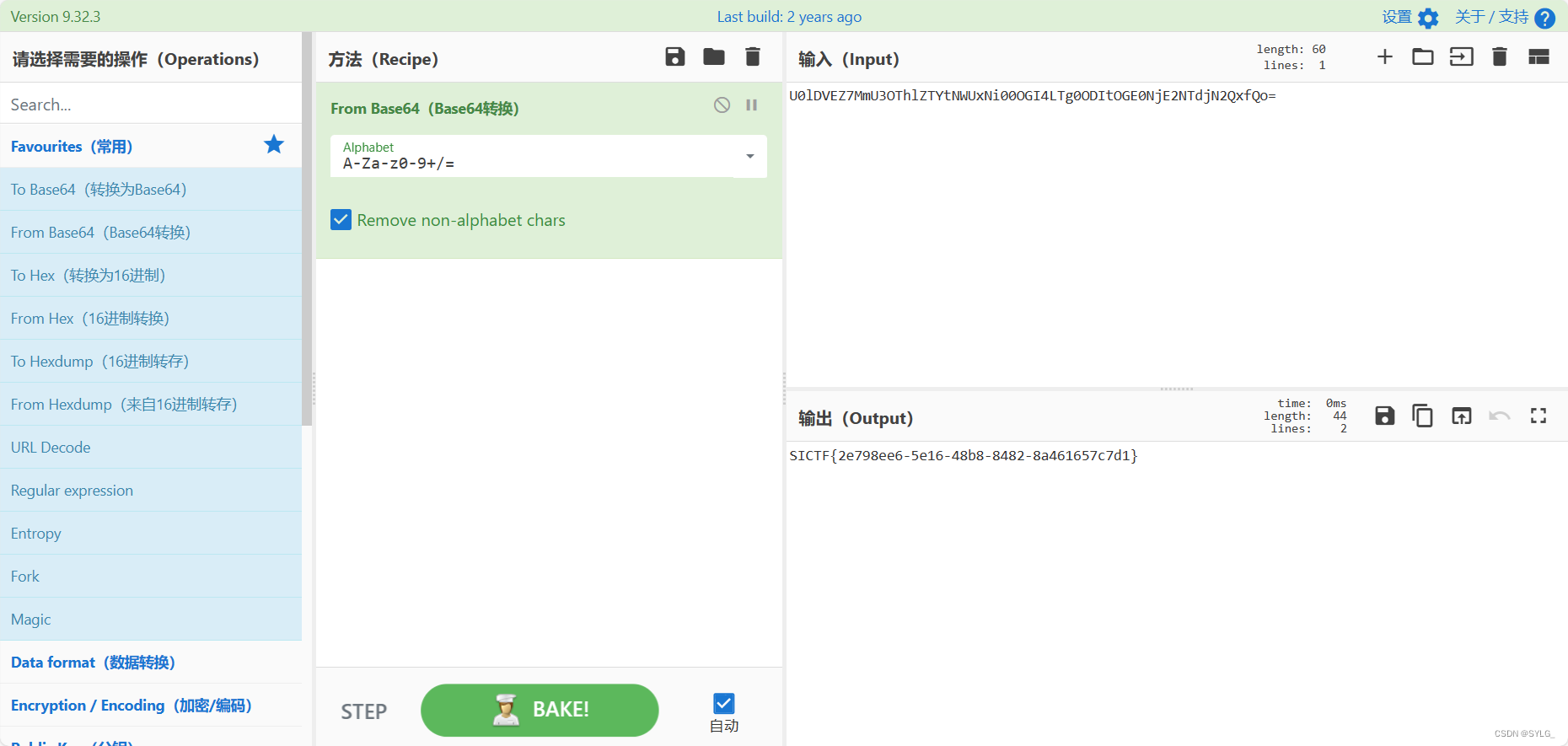 SICTF-web-Include-CSDN博客