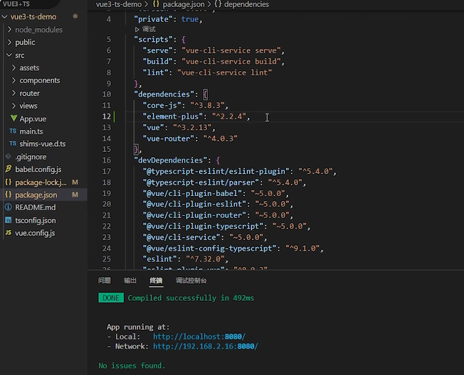 前端学习笔记202310学习笔记第一百零伍天-v3+ts项目element-plus引入1-CSDN博客