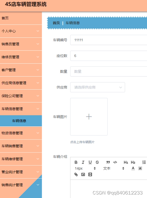 Javawebvue汽车4s店车辆维修管理系统springboot基于web汽车保养售后系统设计与实现 Csdn博客