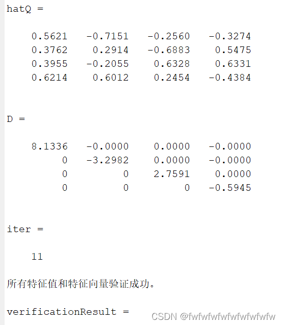 QR方法求解特征值、特征向量(附Matlab、C代码)_qr分解求特征向量-CSDN博客