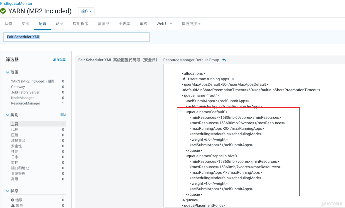 使用CDH调整yarn的内存和CPU资源大小-CSDN博客
