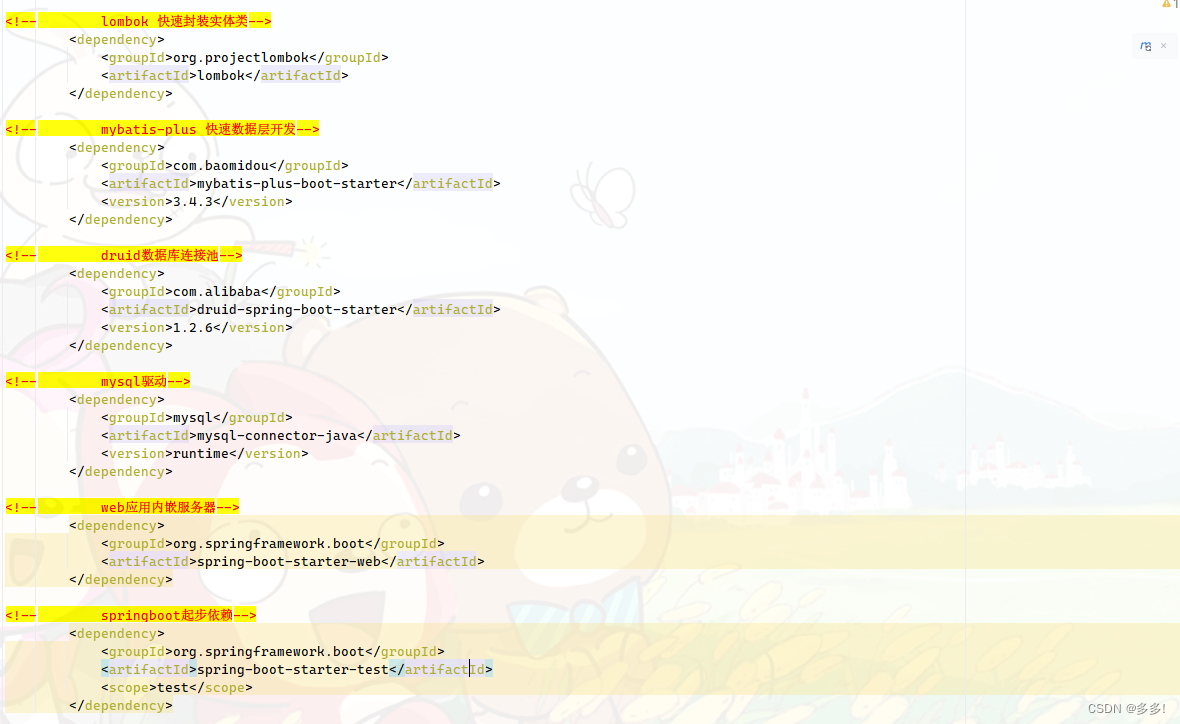 挑战5分钟内基于Springboot+SpringMVC+Mybatis-plus快速构建web后端三层架构_使用spring框架搭建一个web后端框架-CSDN博客