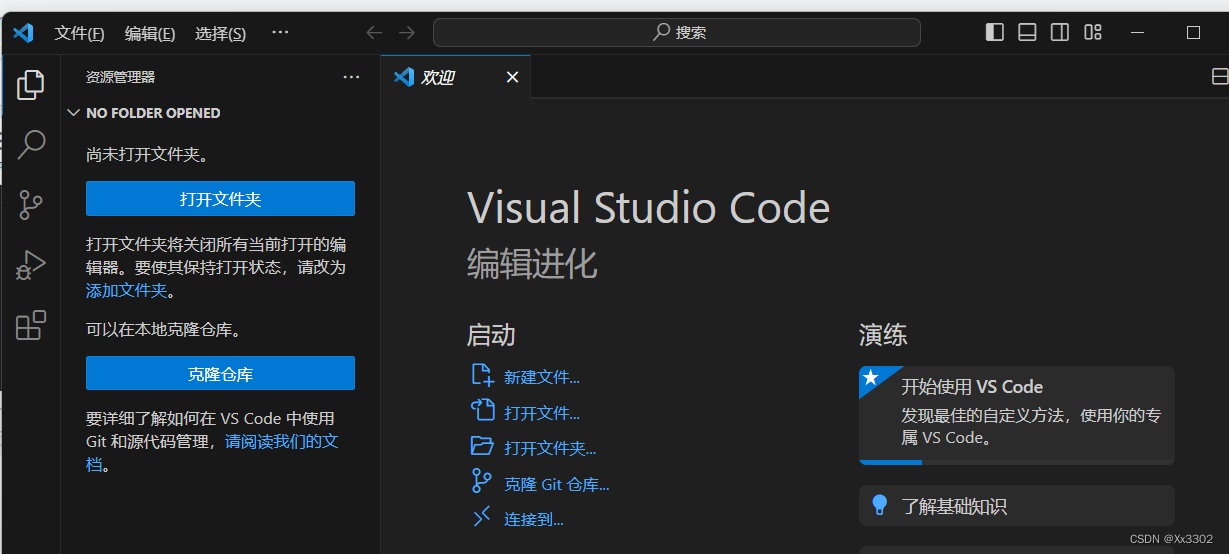 Visual Studio Code安装和设置中文-CSDN博客