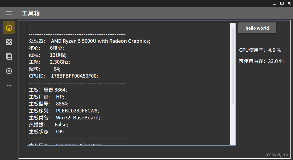 winform c# 获取电脑配置信息和cpu 内存使用率_winform 获取设备信息-CSDN博客