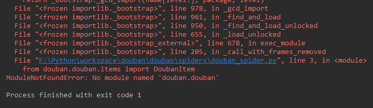 Scrapy运行报错：ModuleNotFoundError: No module named 'douban.douban'-CSDN博客