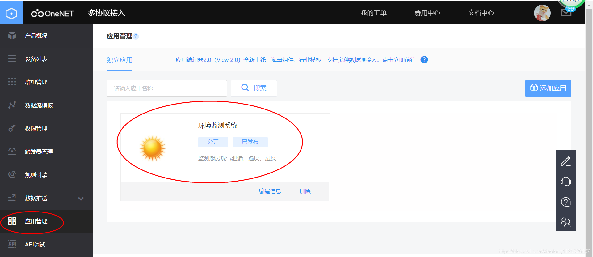 STM32+SIM800C采用MQTT协议登录OneNet上传温湿度、MQ2烟雾浓度、GPS数据_mq137测模块stm32代码-CSDN博客
