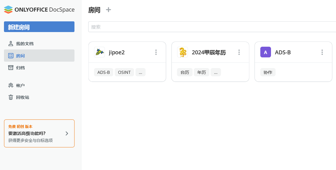ONLYOFFICE协作空间与Drupal如何集成_onlyoffice 连接器-CSDN博客