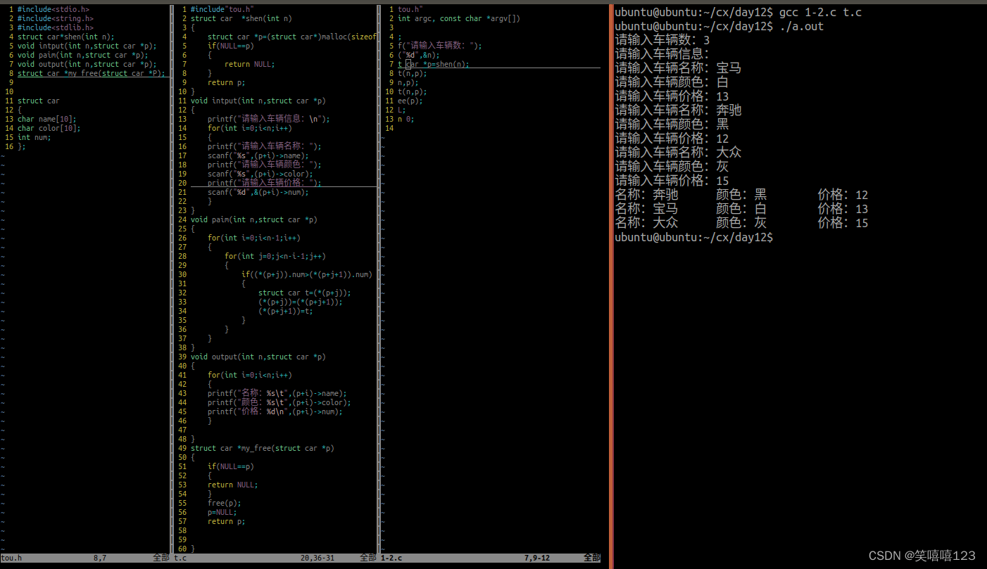 数据结构day2---CSDN博客