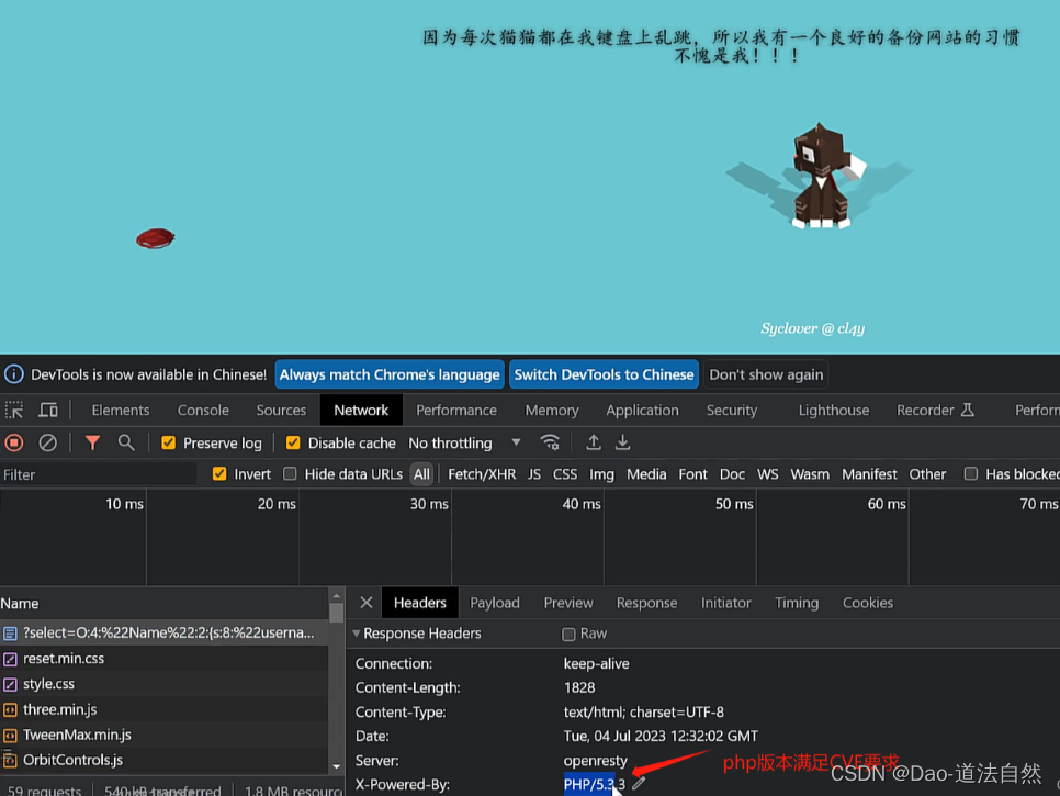 Day61:web攻防 Php反序列化and原生类tipsandcve绕过漏洞and属性类型特征cve 2016 7124 Csdn博客 1161