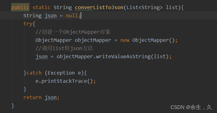 JAVA list转json_objectmapper list转json-CSDN博客