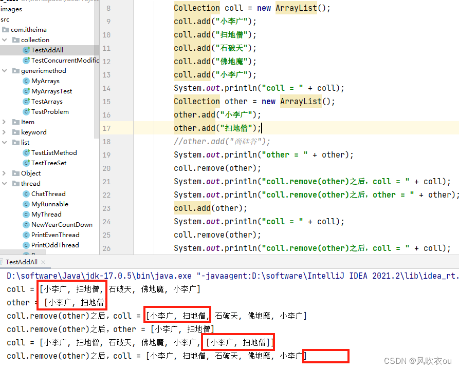 Java基础知识 | 集合与迭代器_集合迭代器-CSDN博客