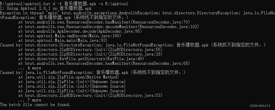 Exception in thread “main“ brut.androlib.exceptions.AndrolibException: brut.directory ...