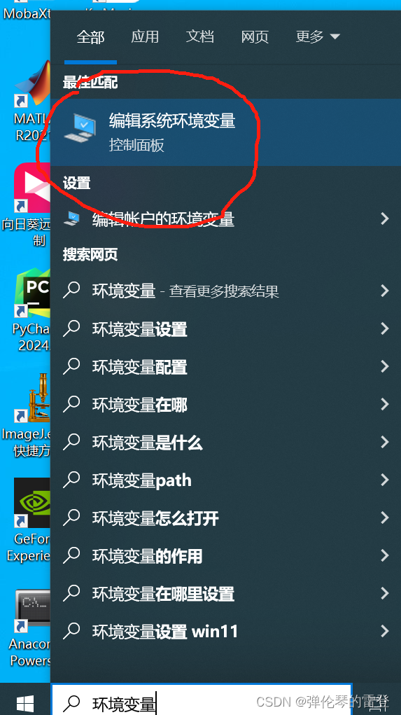 【VS2019】x64 Native Tools Command Prompt for Vs 2019使用conda命令进入环境-CSDN博客