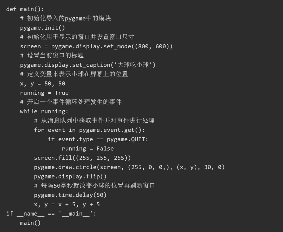 教你学习: Python-100-Days-10 游戏开发_100days游戏-CSDN博客
