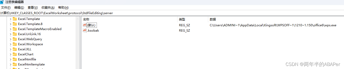 使用WPS时，SAP导出文件提示windows找不到文件_sap wps-CSDN博客