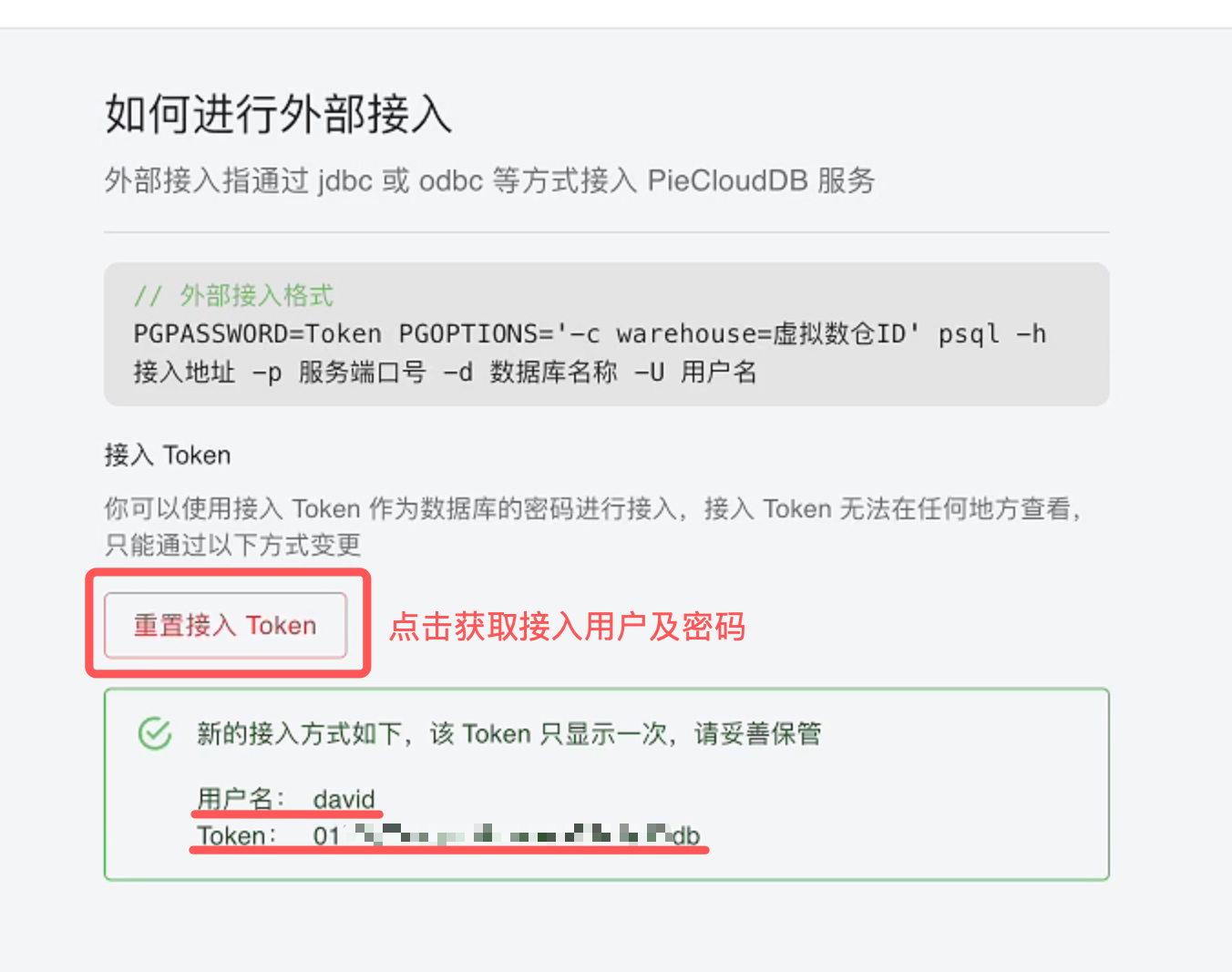 快速开始 PieCloudDB Database：PieProxy 外部接入工具演示_piecloud使用教程-CSDN博客