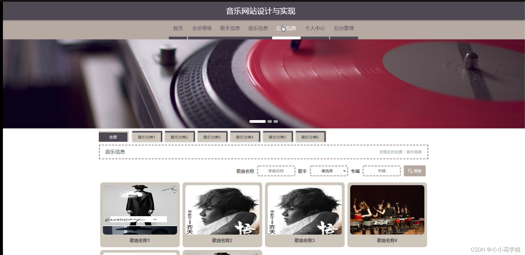 Springboot毕设项目音乐网站设计与实现312r6javavuemybatismavenmysqlsprnig）springbootvue3毕设音乐网站参考文献 Csdn博客