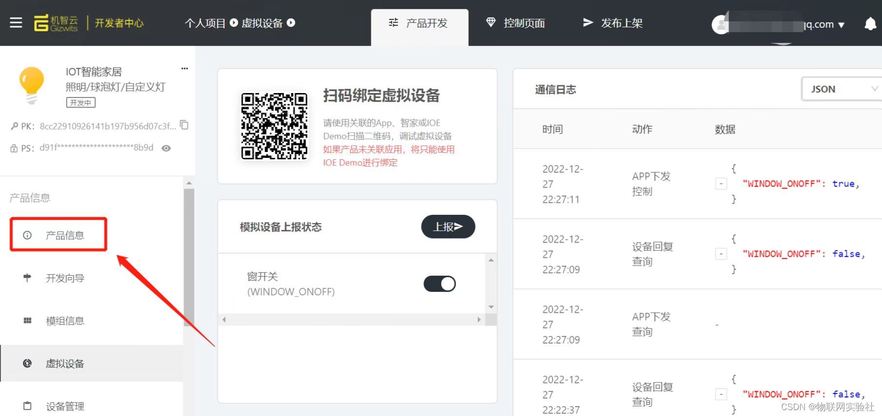 第十章 Stm32esp8266接入机智云 实现小型iot智能家居项目stm32与esp8266的接线 Csdn博客