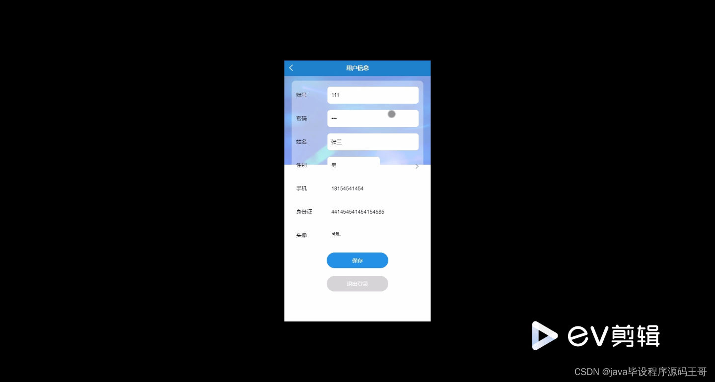 计算机毕设ssmAndroid的在线投票系统85mgq（开题+源码）_匿名打分系统源码-CSDN博客
