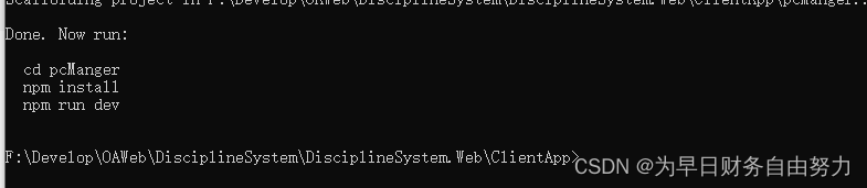构建一个 Vite + Vue 项目_npm create --template-CSDN博客