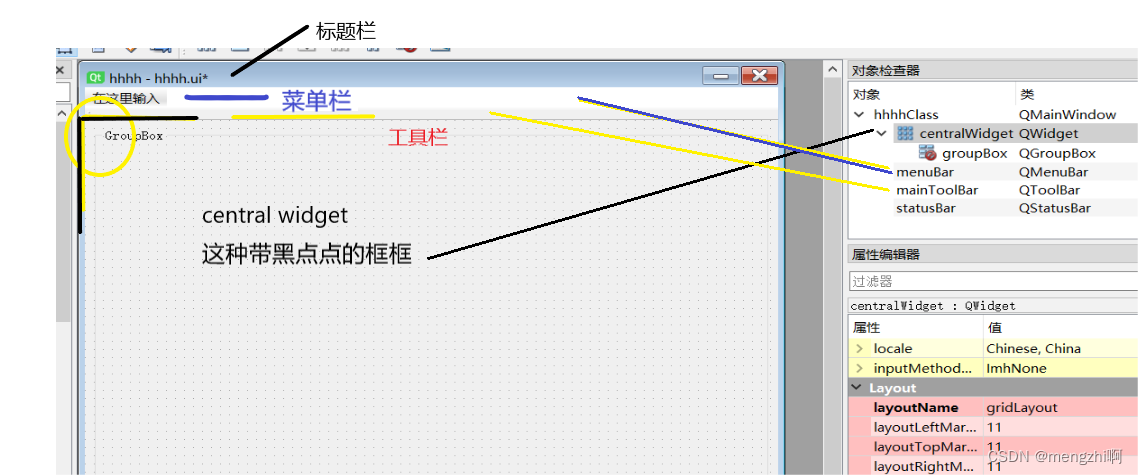 再次认识QT的菜单栏，工具栏，标题栏，centralWidget的坐标相对位置_centralwidget在qt的ui哪里-CSDN博客