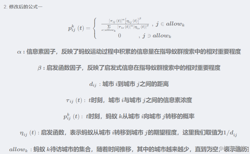 蚁群优化算法（ACO）的原理&Matlab旅行商TSP问题算例_如何应用蚁群优化算法求解旅行商问题,请写出算法设计过程、基本框架与问题模型。-CSDN博客