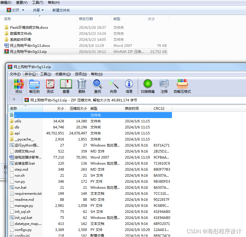 【附源码】基于flask框架的网上购物平台 Pythonmysql论文开发设计一个购物网站采用flask框架进行python项目开发 Csdn博客