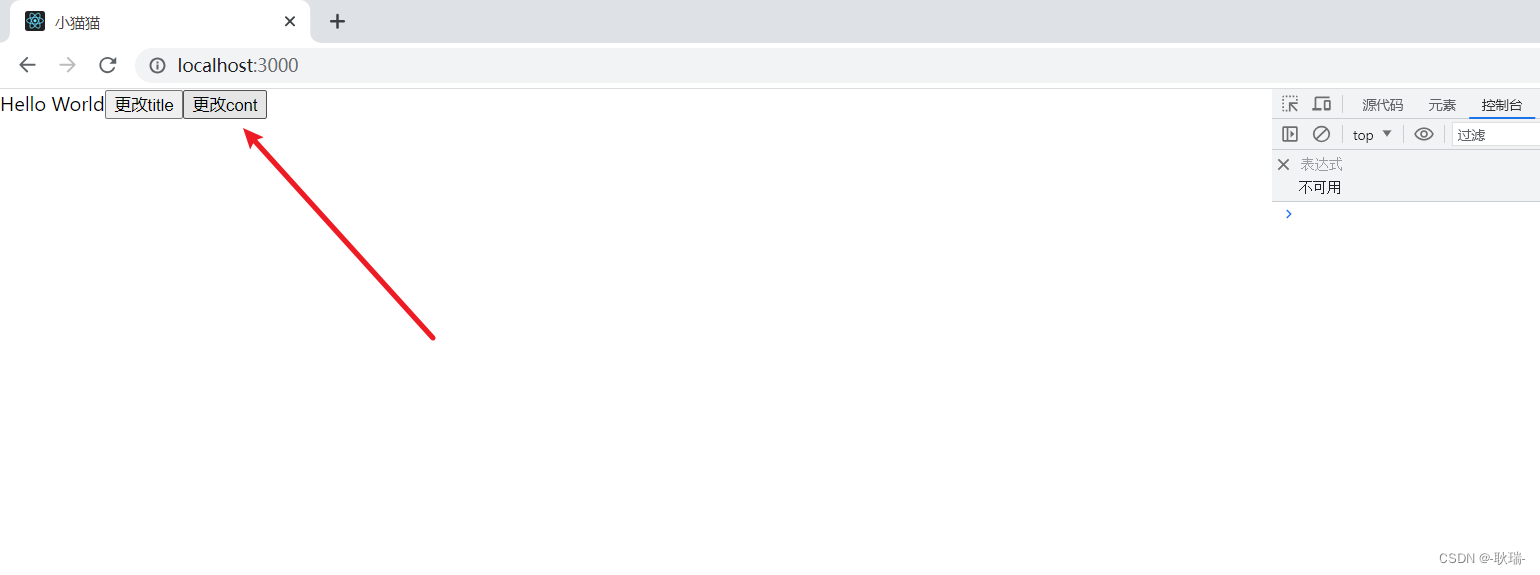 React 对比class与effect Hook优化响应式数据更新监听,感受useeffect真正的强大react Class组件监听数据变化 Csdn博客