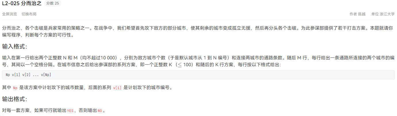 【团体程序设计天梯赛 往年关键真题 25分题合集 详细分析&完整AC代码】（L2-025 - L2-048）搞懂了赛场上拿下这些分就稳了_l2-046 天梯赛的赛场安排-CSDN博客