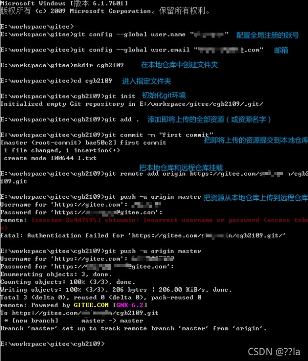 git的上传_enumerating objects: 3, done-CSDN博客