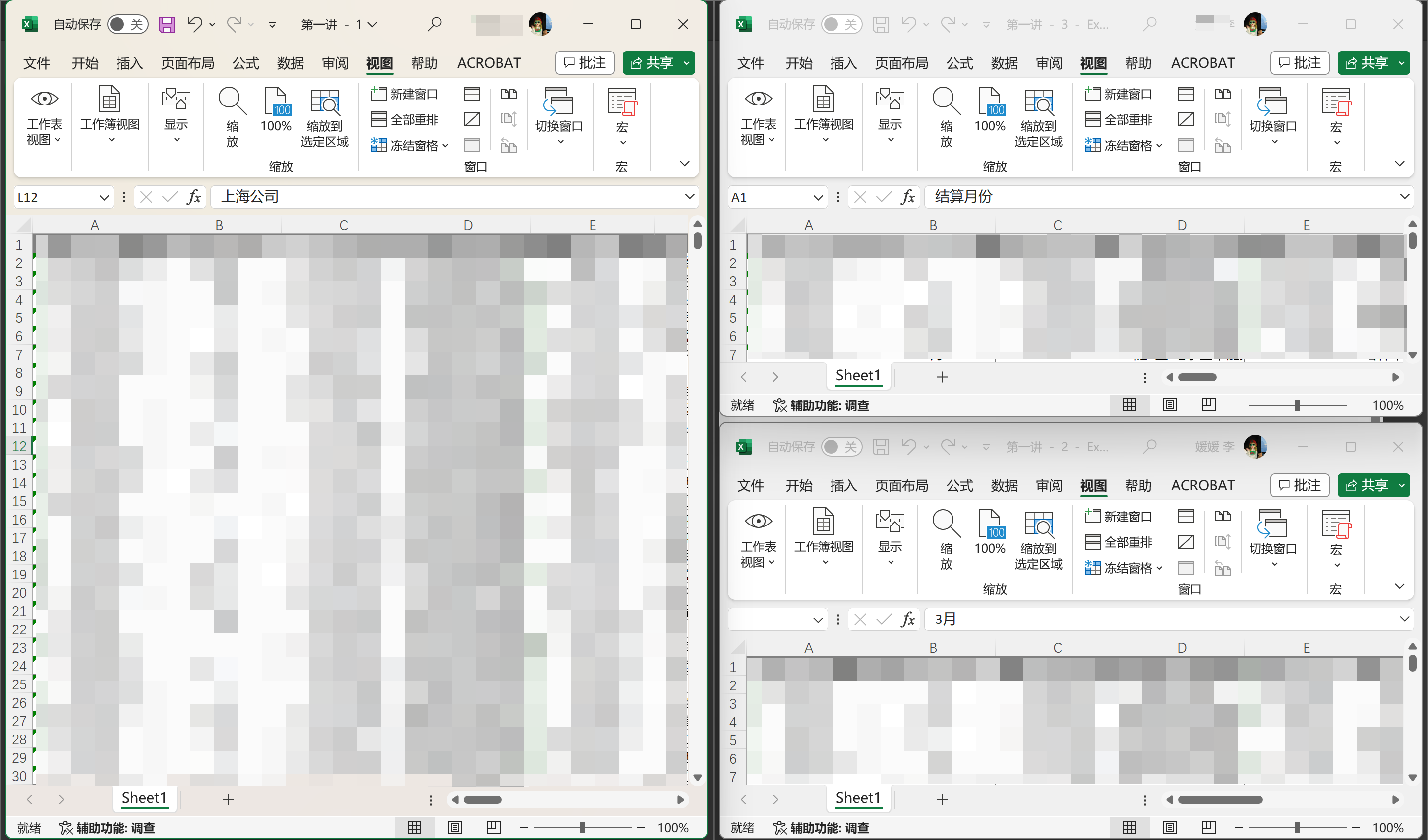 Lumos学习王佩丰Excel第一讲：认识Excel_csdn 王佩丰-CSDN博客