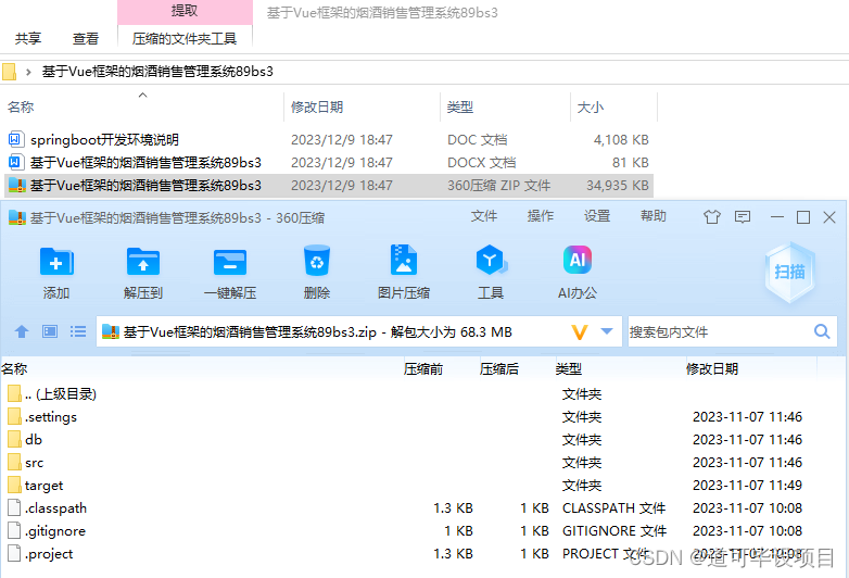 Java计算机毕业设计基于vue框架的烟酒销售管理系统（开题源码论文）基于java的烟酒超市管理系统的设计与实现 Csdn博客