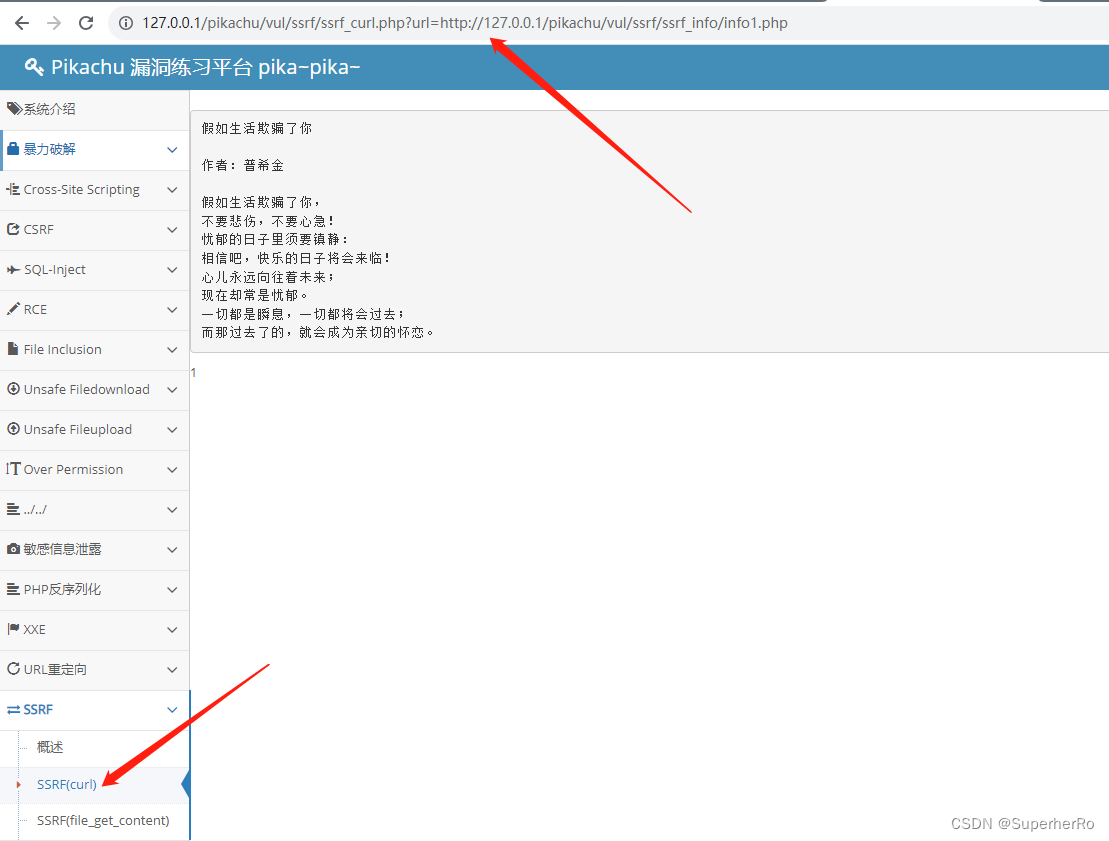 SSRF被动检测插件-ssrf-king(一)-CSDN博客