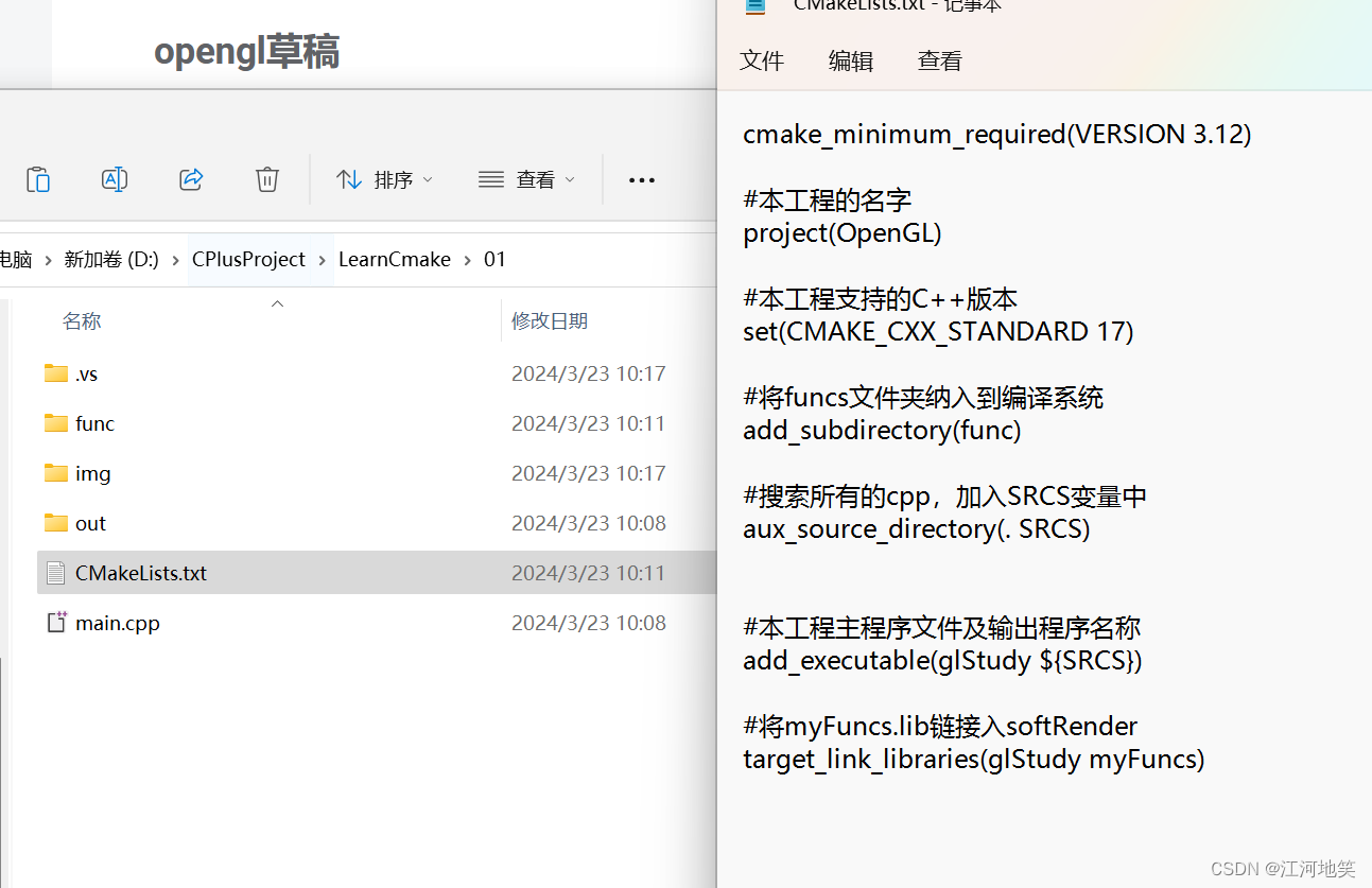 opengl草稿复习，承上启下(一)_VBO与VAO在OpenGL中的使用-CSDN博客