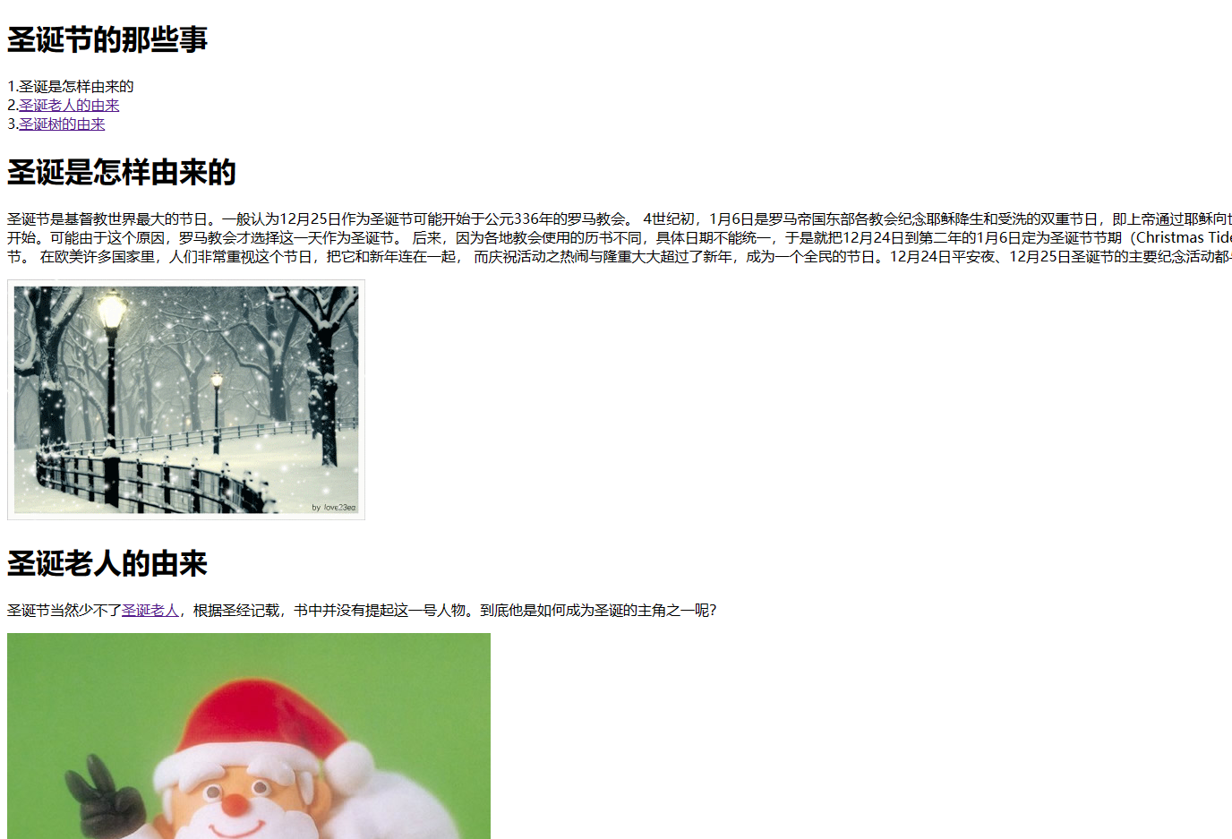 Html案例 2标签综合练习 Csdn博客 