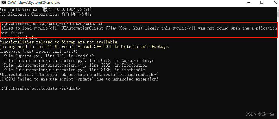 解决pyinstaller打包涉及uiautomation截图时出现的dll找不到的错误-CSDN博客