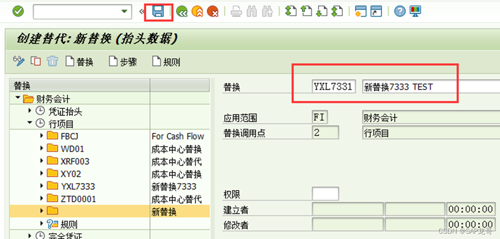 SAP-FI-会计凭字段替代OBBH_sap obbh-CSDN博客