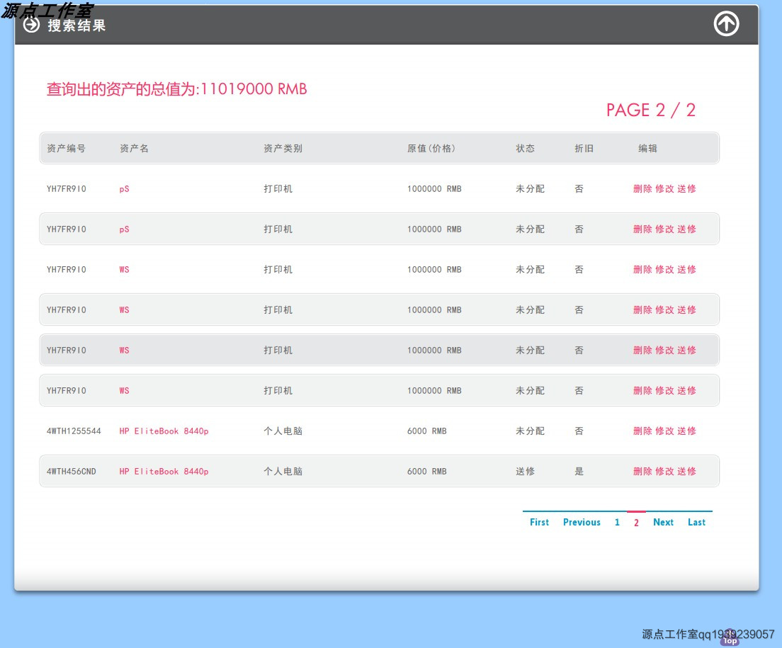 Java/web/jsp/servlet/资产管理系统/MySQL/源码-CSDN博客
