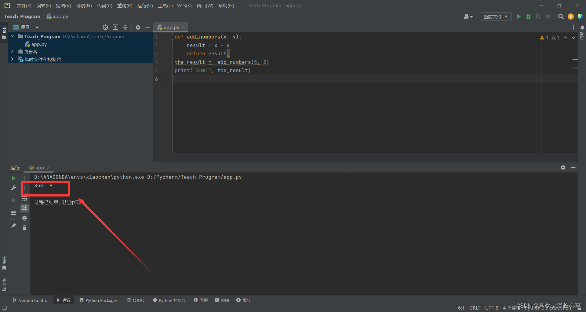 Python初学者须知（9）Return有什么用——初识Return语句_菜鸟教程 python return-CSDN博客
