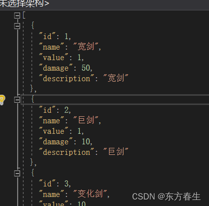 【超级详细】vscode中Json的书写格式、解析和使用_vscode json-CSDN博客