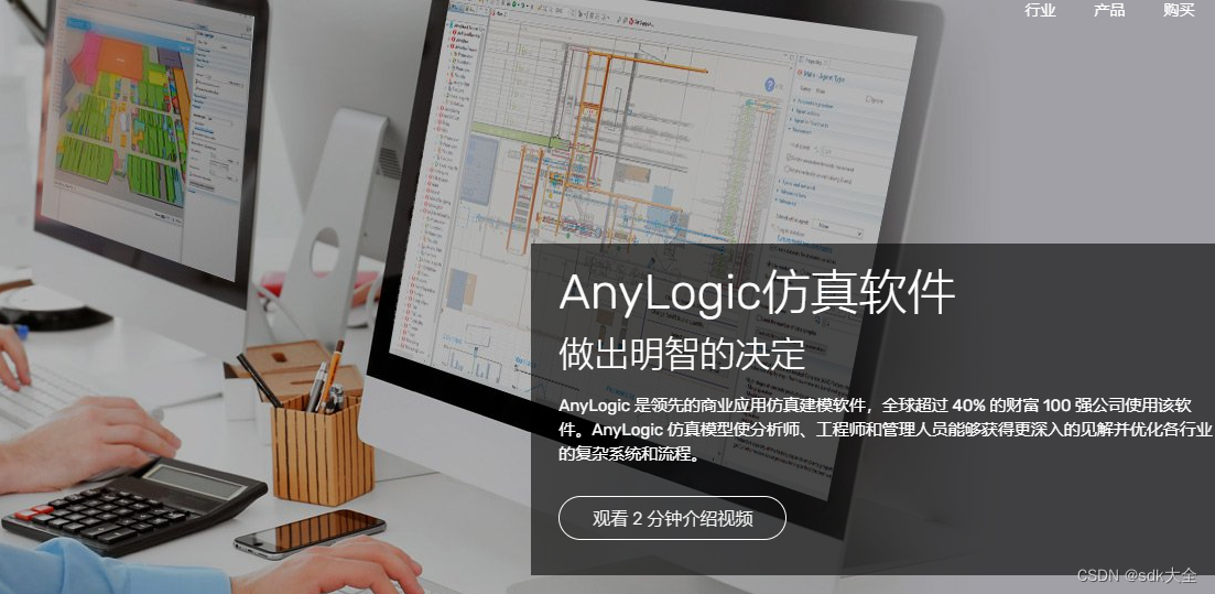 AnyLogic 8.8.4：遗传优化和步行电梯 AnyLogic 8.8.5-CSDN博客