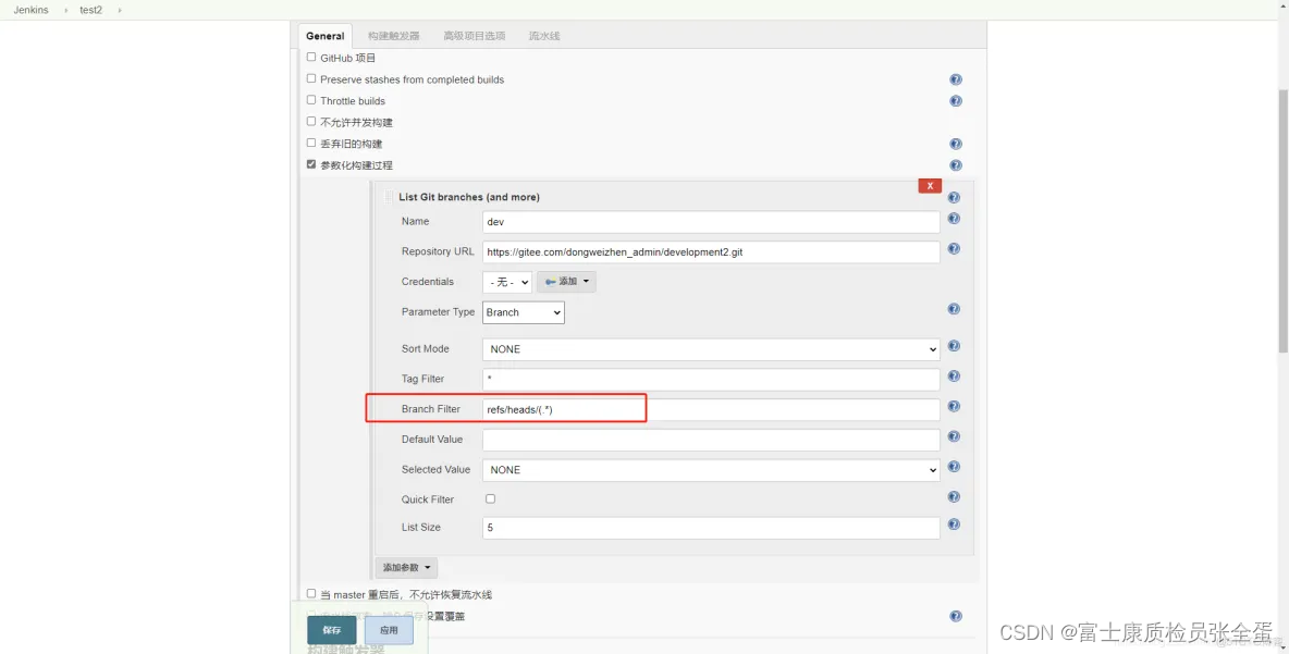 Jenkins List Git Branches插件 构建选择指定git分支_jenkins git branch-CSDN博客