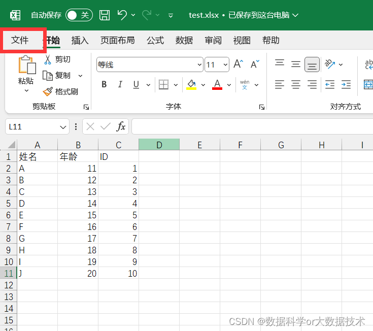 EXCEL数据导入HIVE_hive导入excel数据-CSDN博客