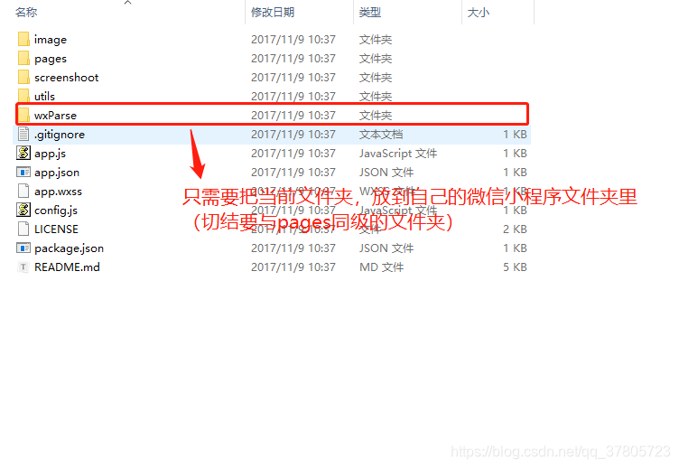 wxParse 安装和使用，以及a标签跳转功能_微信小程序wxparse 解析 a标签-CSDN博客