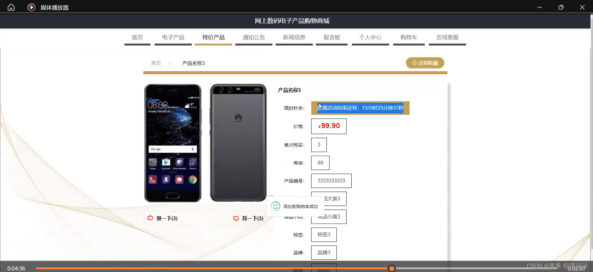 【附源码】java计算机毕业设计网上数码电子产品购物商城源码mysql文档课程设计数码产品电商平台java Csdn博客