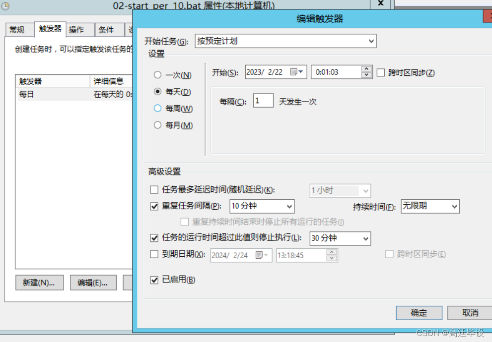 Cmd命令行配合定时任务执行python程序windows定时执行cmd命令 Csdn博客